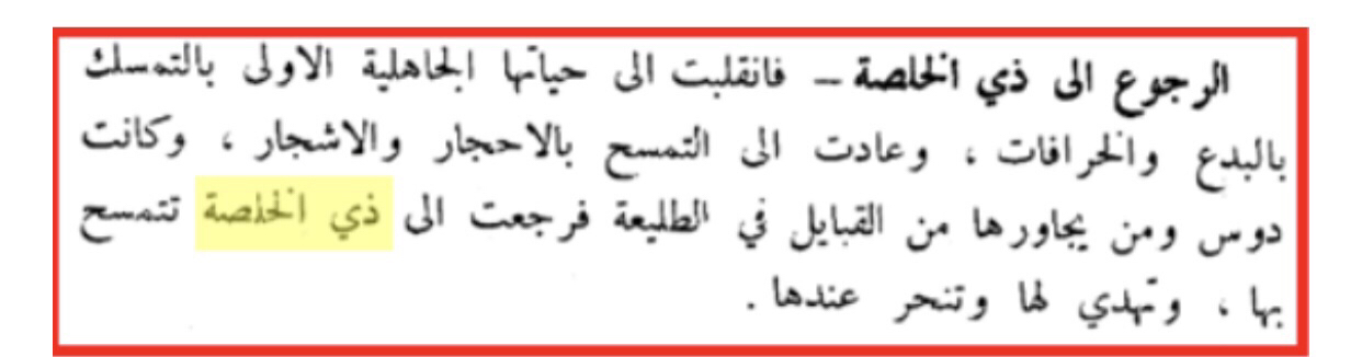 Proof | Islamic Library