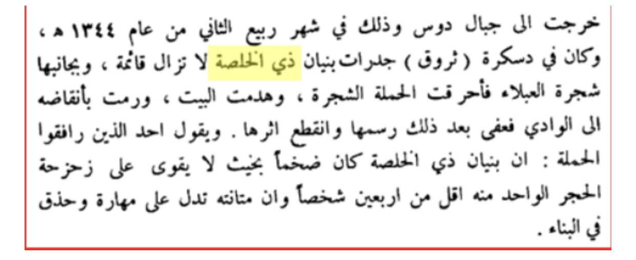 Proof | Islamic Library