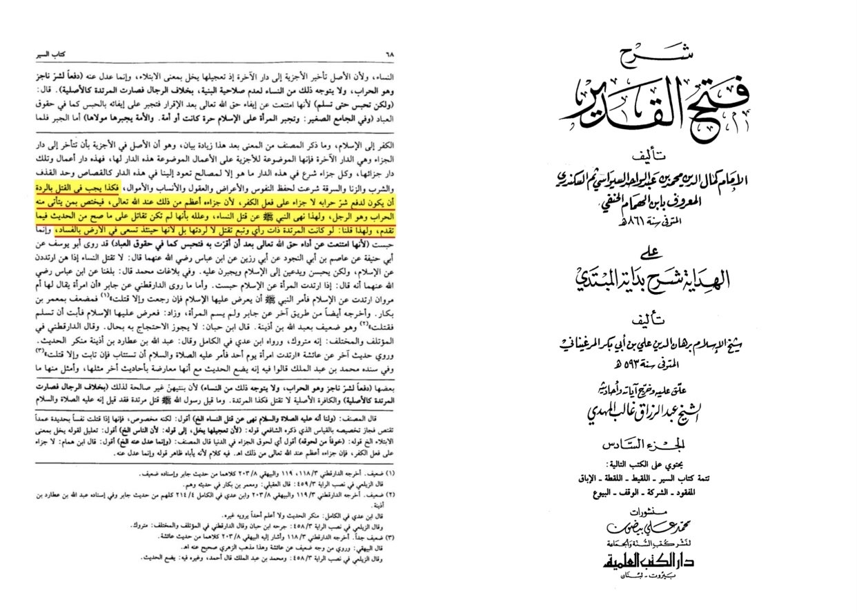 Law | Islamic Library