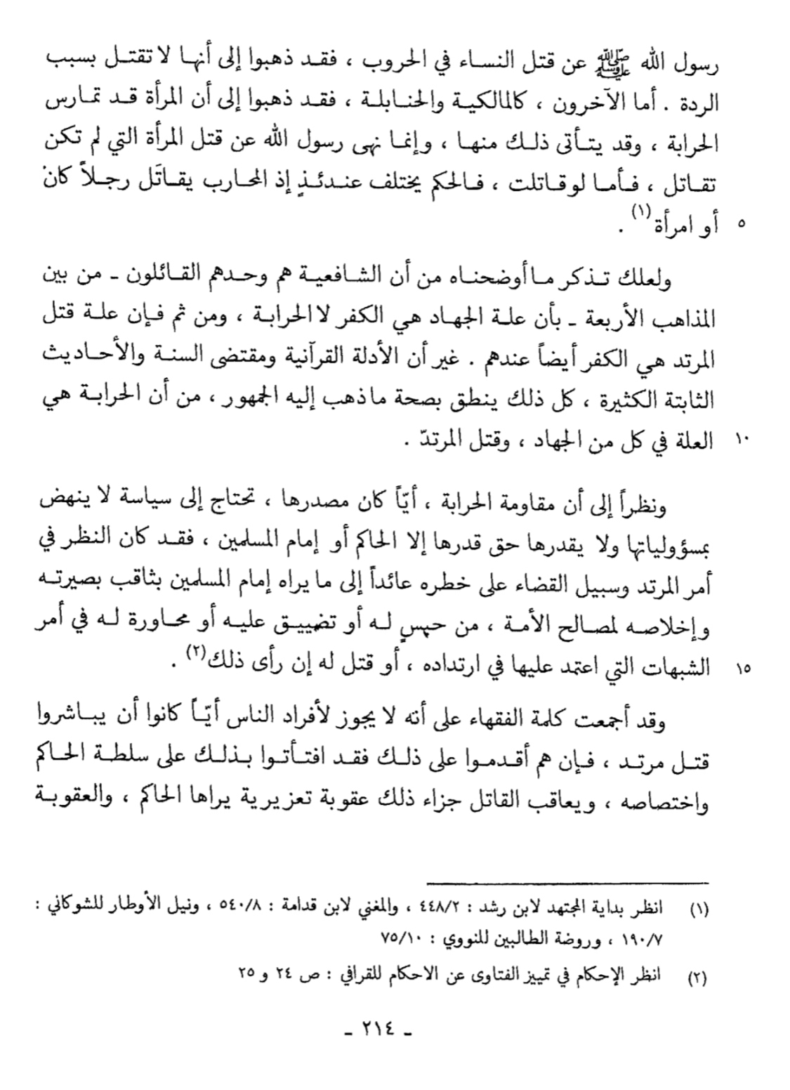 Law | Islamic Library