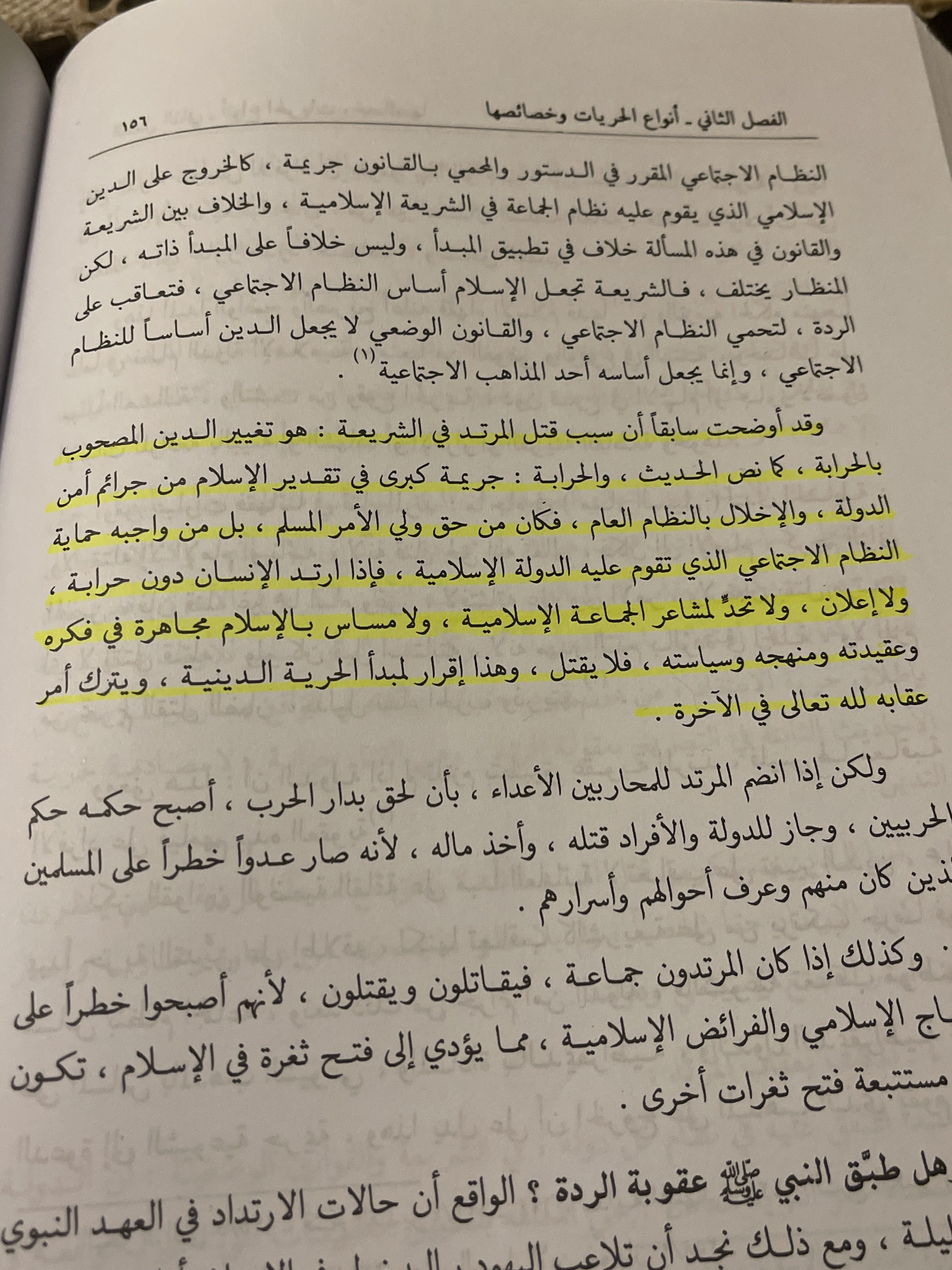 Law | Islamic Library