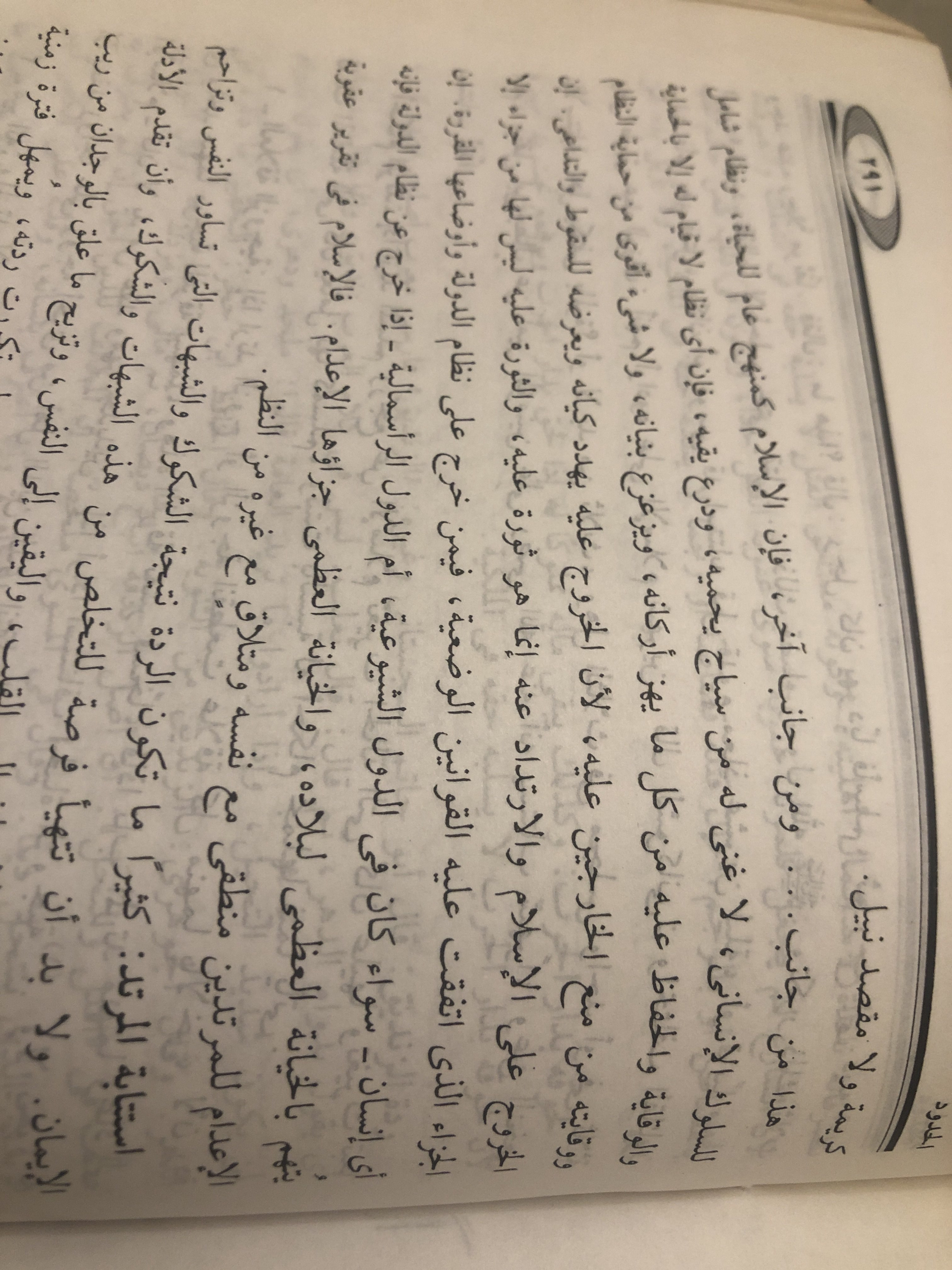 Law | Islamic Library